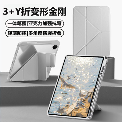 全包防摔带笔槽亚克力防弯壳