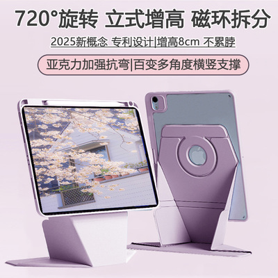 新设计立式磁环可拆分保护套
