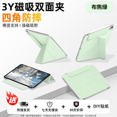 四角防撞磁吸双面夹防弯壳