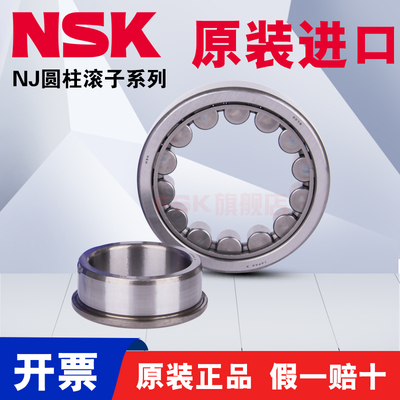 进口日本适用NSK NJ411 412 413 414 415 416 EW EM 圆柱滚子轴承