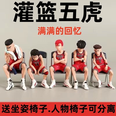 坐姿灌篮高手小摆件电脑桌面装饰汽车工作台摆件男士樱木花道手办