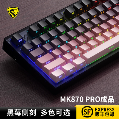 腹灵MK870pro三模机械键盘