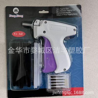Quick Clothing Fixer 缝纫枪 衣服缝合工具 被子打结枪 吊牌枪