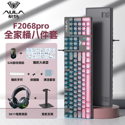 【狼蛛有线套装】机械键盘套装