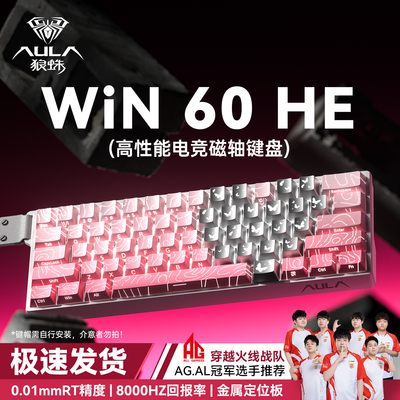 狼蛛磁轴键盘蝴蝶键帽电竞外设