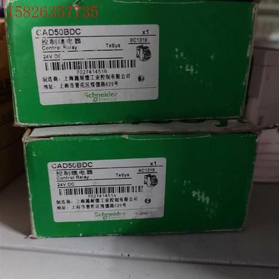 施耐德 控制继电器 CAD50BDC 未使用(议价)