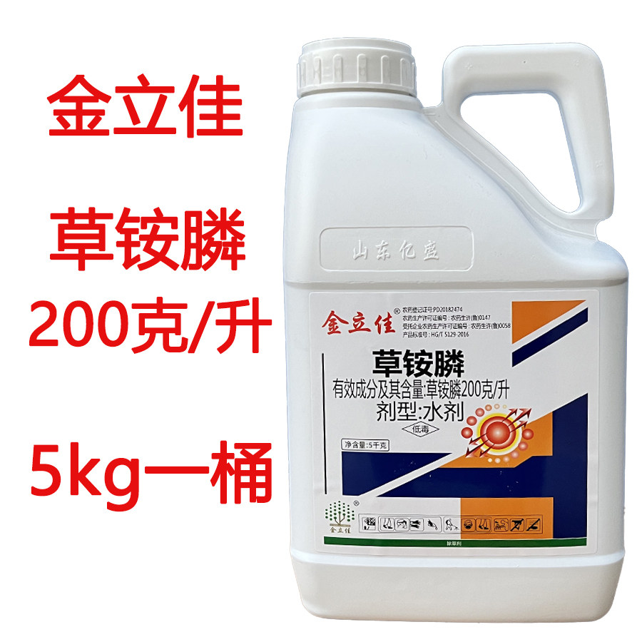 草铵膦除草剂正品 草胺安磷 烂根剂一扫光 果园茶林 牛筋草 5公斤