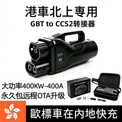 GBTTOCCS2大功率转换器
