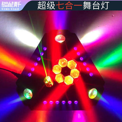 够能耐舞台灯光KTV灯光七合一舞台灯多效果七合一舞台灯