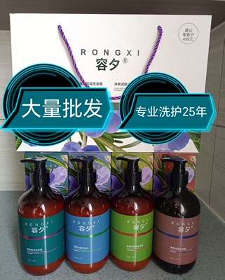 容夕洗发水容夕洗护沐四件套洗发水柔顺丝滑洗发乳洗护套装