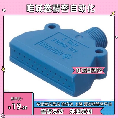 喷头平头型空气喷AFTC7/AFTRW30/AFTW20/AFTR15/AFTSP10/15/25