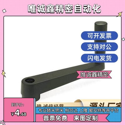 HAE25/26/21摇手柄HAC41/01/11-71/31/R100-R80-R125/160/64.5/72