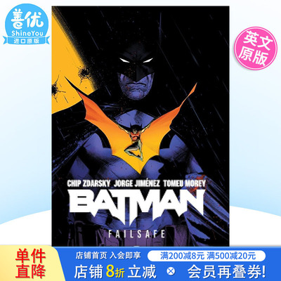 【现货】DC漫画 英文原版漫画 蝙蝠侠 卷1：失效安全 Batman Vol. 1: Failsafe 正版进口图书 DC comic出版