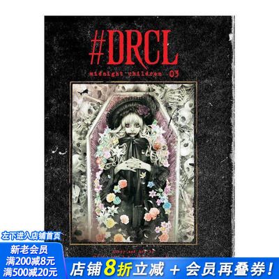 【现货】DRCL midnight children Vol. 3 DRCL 《午夜儿童》第 3 卷 正版进口书