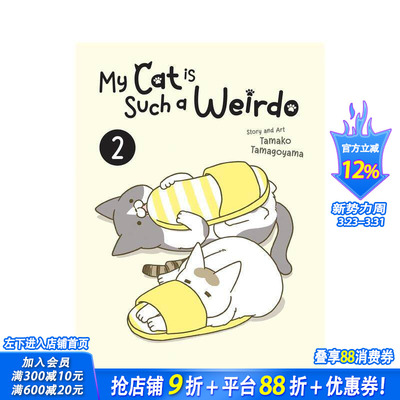 【现货】我家的猫又在干怪事了2   卵山玉子 My Cat is Such a Weirdo Vol. 2 原版英文漫画书 正版进口图书