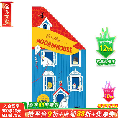 【现货】姆明之家 异形翻翻书 In the Moominhouse : A Lift-the-Flap Moomin Story 英文儿童插画故事绘本 趣味互动进口童书