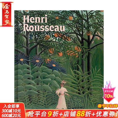 【现货】亨利·卢梭：画家的秘密 Henri Rousseau: A Painter's Secrets 原版英文艺术画册画集 基金会珍藏 全球馆藏 正版进口书