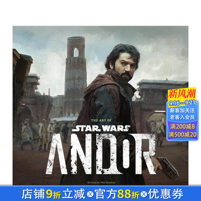 【现货】星球大战：安多 艺术设定集 The Art of Star Wars: Andor 原版英文生活 正版进口书