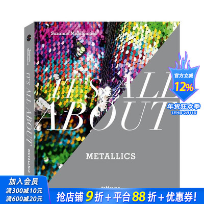 【现货】关于金属色的一切 It’s All About Metallics 原版英文时尚综合 正版进口书