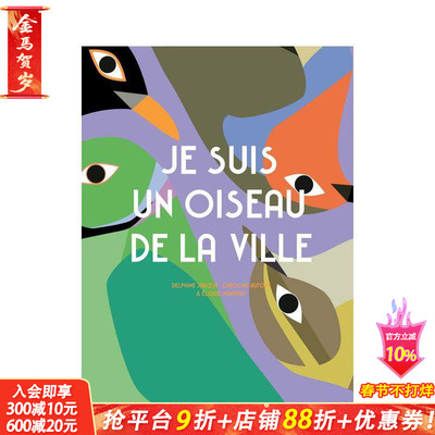 【现货】Je suis un oiseau de la ville，我是一只城市鸟类 正版进口书