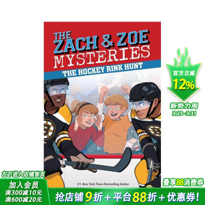 【现货】【Zach And Zoe扎克和佐伊】5：Hockey Rink冰球场 英文原版章节书