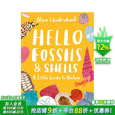 【现货】【自然小书】你好化石与贝壳 【A Little Guide to Nature】Hello Fossils and Shells 英文儿童插画科普绘本 进口童书