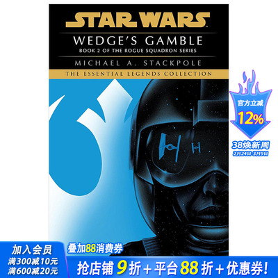 【预售】英文小说 韦奇的赌博：星球大战传奇（侠盗中队） Wedge's Gamble: Star Wars Legends (Rogue Squadron) 原版正版进口书