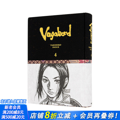 【现货】浪客行精装限定版 卷4 井上雄彦Vagabond Definitive Edition Vol. 4 原版英文漫画书 正版进口书