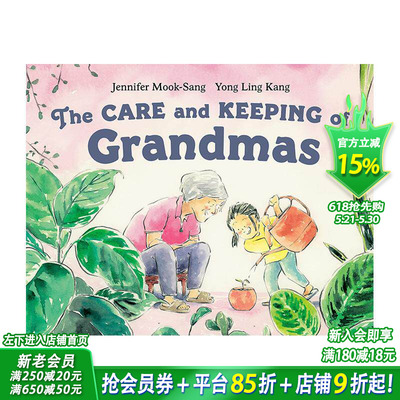 【预售】英文原版 The Care and Keeping of Grandmas 儿童绘本进口书籍 奶奶的照顾和照顾