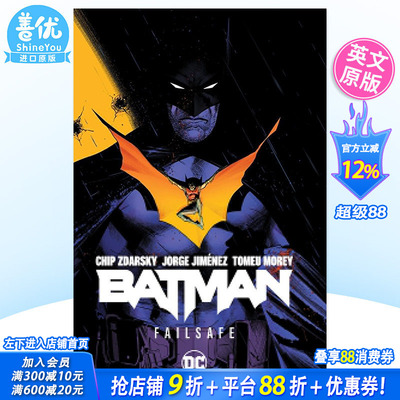 【预售】英文原版漫画 蝙蝠侠 卷1：失效安全 Batman Vol. 1: Failsafe 正版进口图书 DC comic出版 善优图书