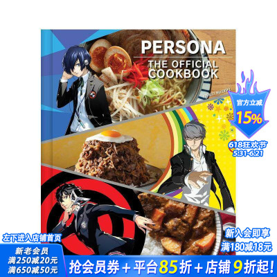 【现货】女神异闻录官方食谱书 Persona: The Official Cookbook 原版英文餐饮生活美食 游戏设定 正版进口书