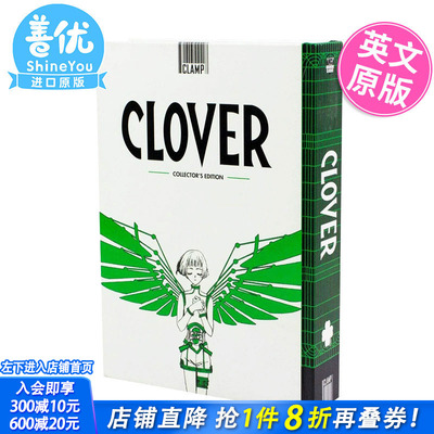 【现货】英文漫画 CLOVER (Hardcover Collector’s Edition) 精装收藏版 Clover漫画 英文 三叶草漫画 原装进口漫画图书