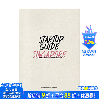【现货】英文原版 【创业指南】新加坡 【Startup Guide】 Singapore 英文人文社科 正版进口书籍