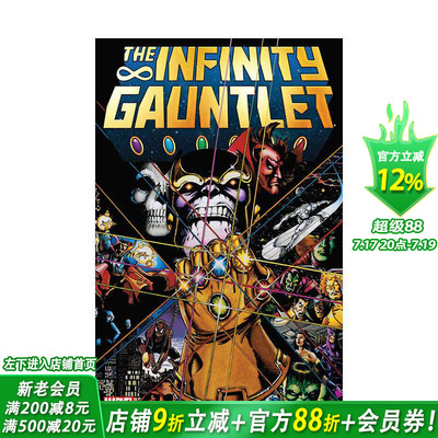 【现货】无限手套 Infinity Gauntlet 英文故事拓展阅读 进口童书