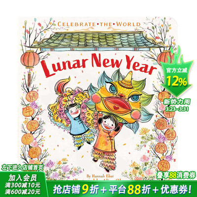 【预售】农历新年Lunar New Year 纸板书绘本 中国春节新年习俗文化 英文儿童故事绘本进口童书 3-6岁