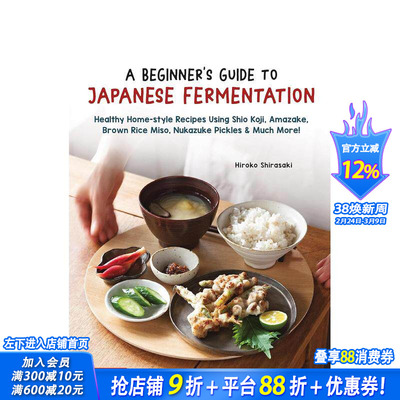 【预售】日本发酵初学者指南 A Beginner's Guide to Japanese Fermentation 原版英文餐饮生活美食 正版进口图书