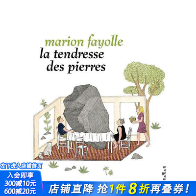 【现货】【Marion Fayolle】石头的温柔 La tendresse des pierres 原版法文艺术画册画集绘本 正版进口书