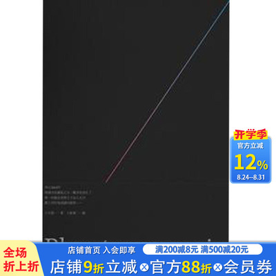 【现货】幻城 建筑诗人王大闳创作的科幻小说 王志弘设计 港台繁体中文 phantasmagoria