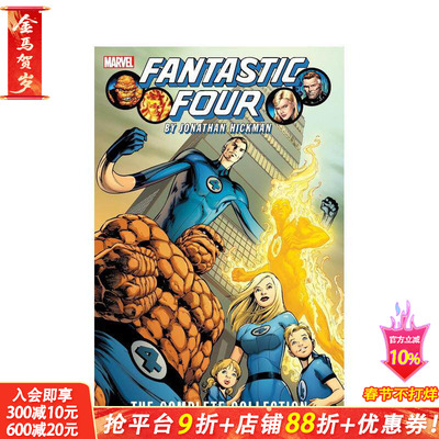 【预售】神奇四侠 By Jonathan Hickman 完整版合集 卷1 Fantastic Four 原版英文漫画书 漫威Marvel 正版进口书