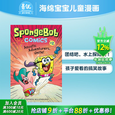【现货】海绵宝宝漫画2：团结吧，水上探险队!Spongebob Comics Book 2 Aquatic Adventurers Unite 英文进口书