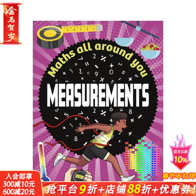 【现货】【数学无处不在】测量篇(精装) Maths All Around You: Measurements 英文儿童插画科普绘本 进口童书
