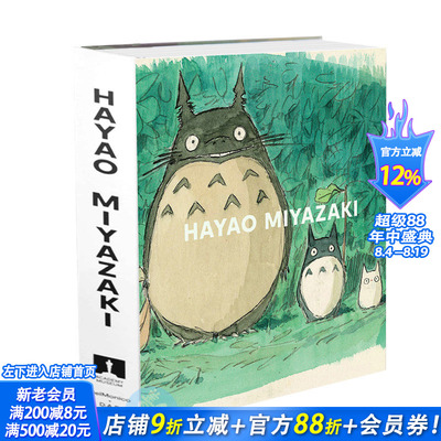 【预售】画集 宫崎骏的动画艺术 画册 Hayao Miyazaki 英文原版 精装 Miyazaki, Hayao 【善优图书】