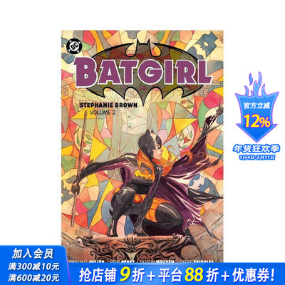 【现货】蝙蝠少女：斯蒂芬妮·布朗 卷2（2025版） Batgirl: Stephanie Brown Vol. 2 (2025 Edition) 原版英文漫画书 正版进口书