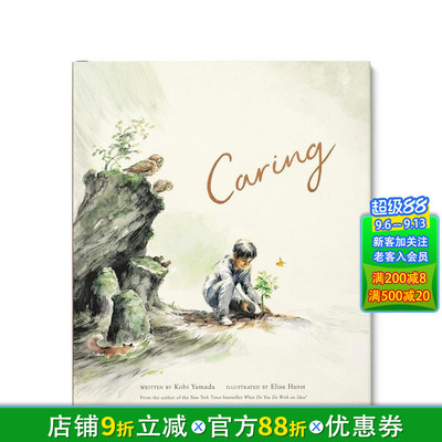 【预售】关爱：我们能给世界带来什么改变 Caring 英文儿童插画故事绘本 进口童书Kobi Yamada