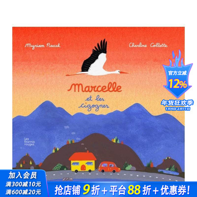 【现货】法文原版 Marcelle与鹳 Marcelle et les cigognes 儿童精装艺术插画绘本 正版进口图书画册