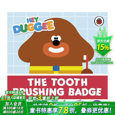 【现货】【阿奇幼幼园】刷牙徽章 Hey Duggee: The Tooth Brushing Badge 英文儿童故事绘本 趣味英语早教进口童书