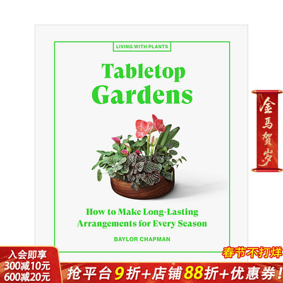 【现货】【与植物一起生活】桌上花园Tabletop Gardens 绿色空间花艺园艺精装彩图指南 英文原版 Baylor Chapman 图书