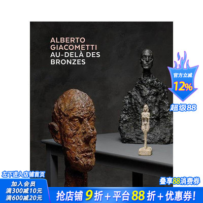 【现货】阿尔贝托·贾科梅蒂 alberto Giacometti - au-Dela des Bronzes 原版英文艺术画册画集 正版进口书