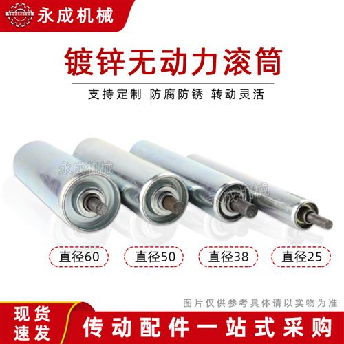50mm托辊无动力辊筒流水线镀锌无动力滚轴滚筒现品50*200-50*1000