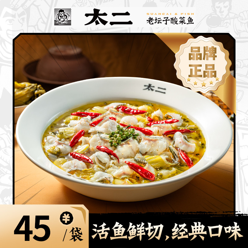 水煮鱼官方旗舰店酸菜鱼经典515g正宗金汤水煮鱼预制菜官方旗舰店